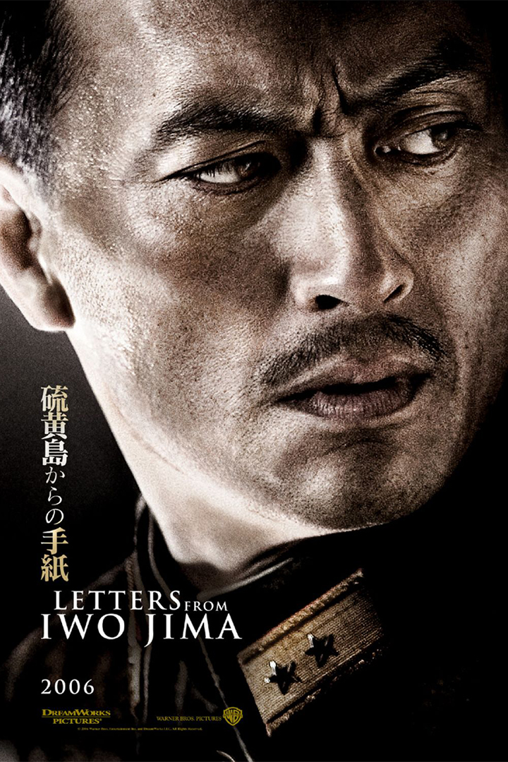 Letters from Iwo Jima (2007) - About the Movie | Amblin